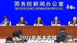 国家税务总局:2021年基本实现个人税费事项掌上办理