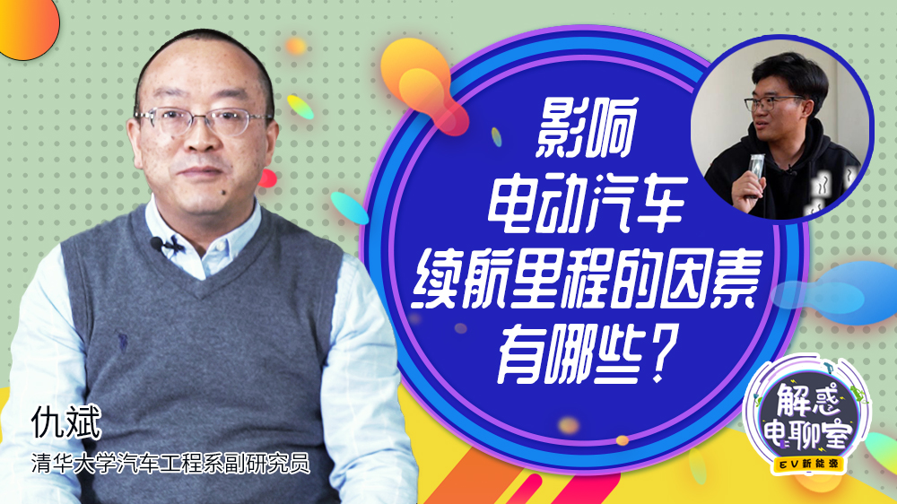 影响电动汽车续航里程的因素有哪些?