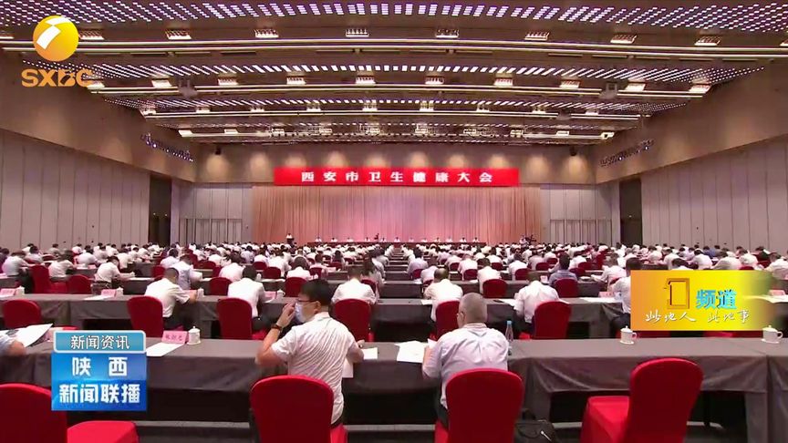 未来三年西安市将新增医疗床位1.3万张