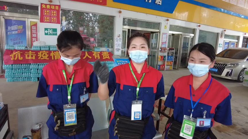 正常营业,供应充足,请带好口罩,扫描健康码和行程码