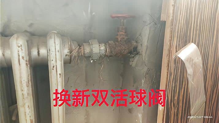 铸铁暖气片铁阀门每年都要检查维修,换上双活球阀再也不用修了
