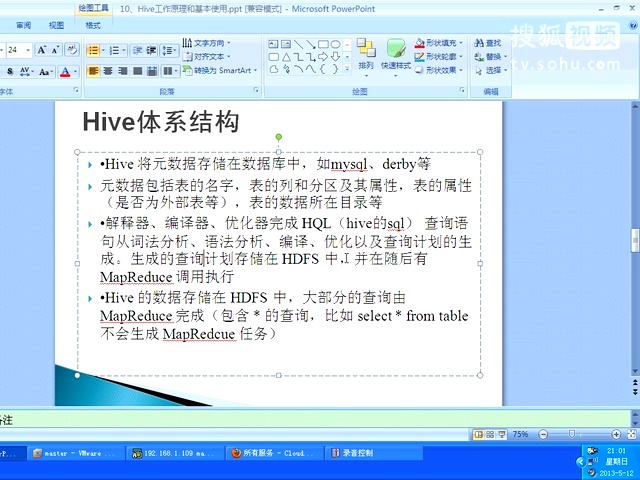 Hive工作原理和基本使用