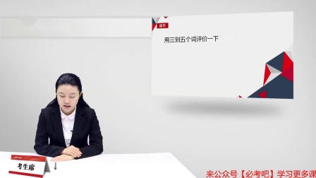 2023银行招聘面试-考题精讲班-半结构化-2