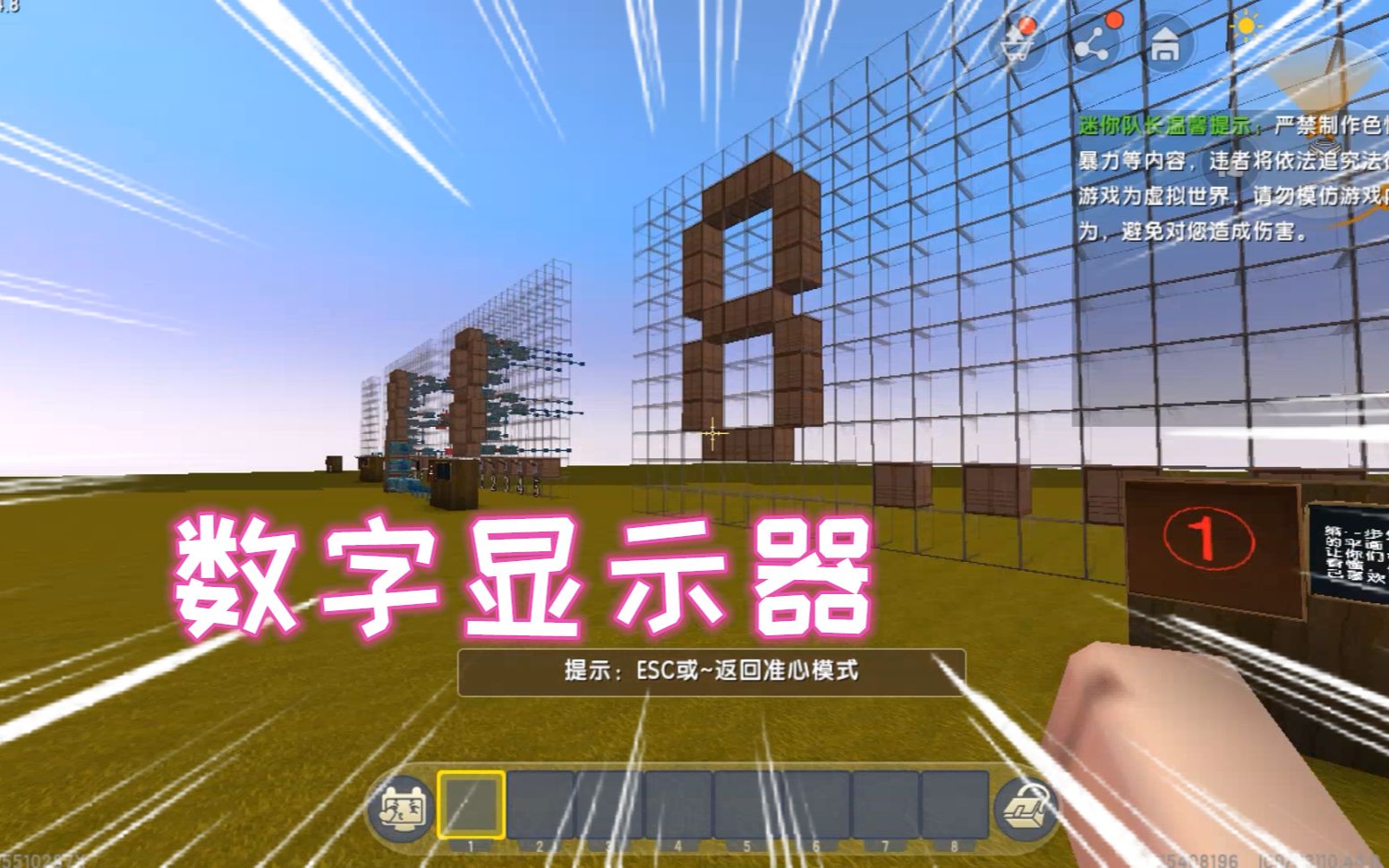 迷你世界:数字显示器,只要看了视频小伙伴也就会做这个电路了