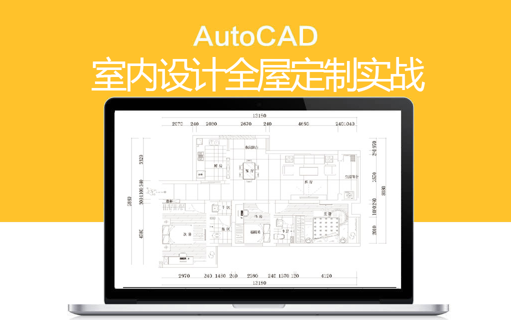 室内设计/全屋订制/CAD绘制各类全屋订制柜体立面施工图的方法