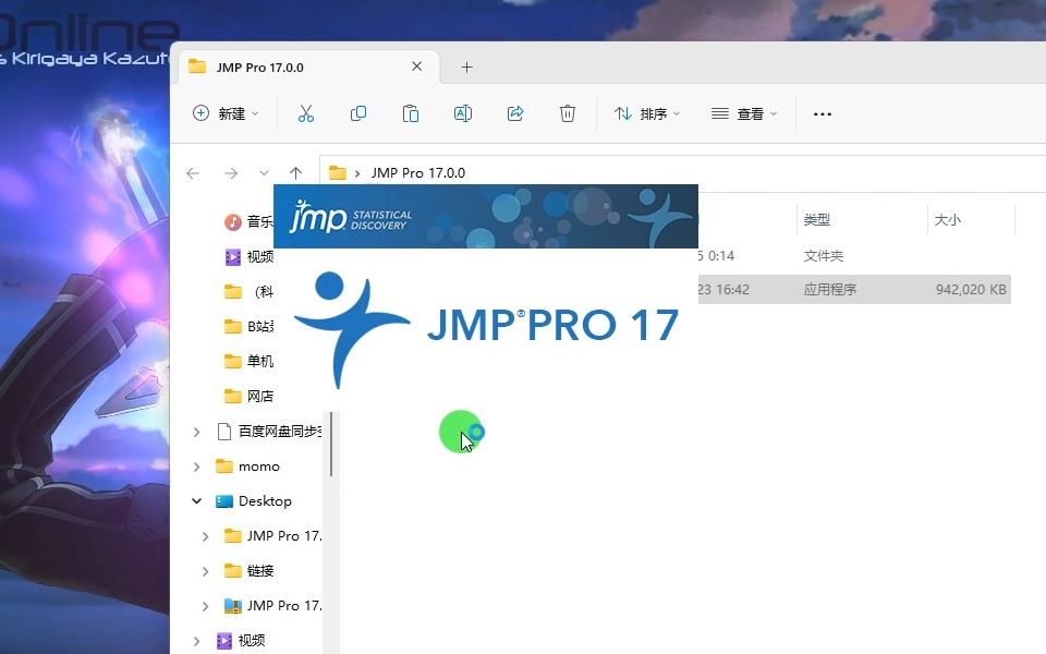 JMP Pro 17【数据统计分析】 软件安装教程(win和mac)