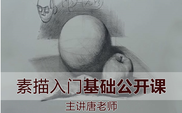 讲一下绘画基础,球体/类球体 有哪些注意的点
