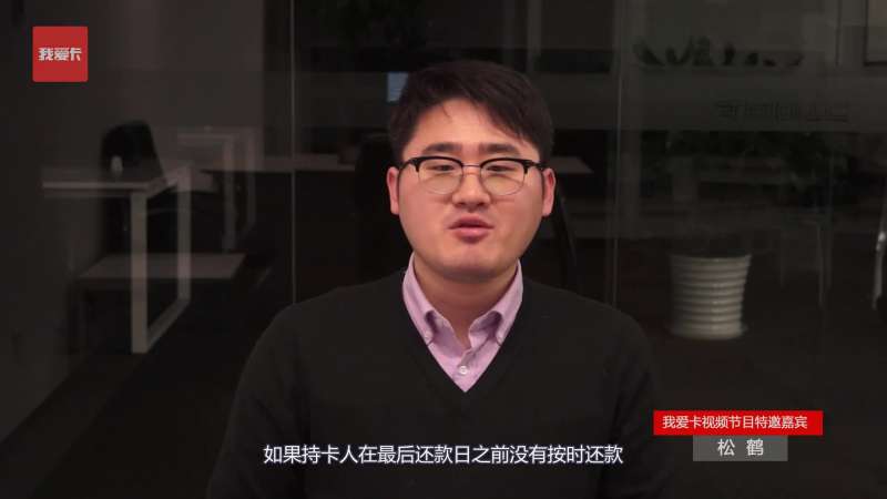 「我爱卡金融小百科」信用卡逾期几天会影响征信