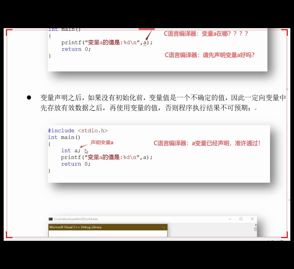 C语言基础知识点总结复习 第2节录屏