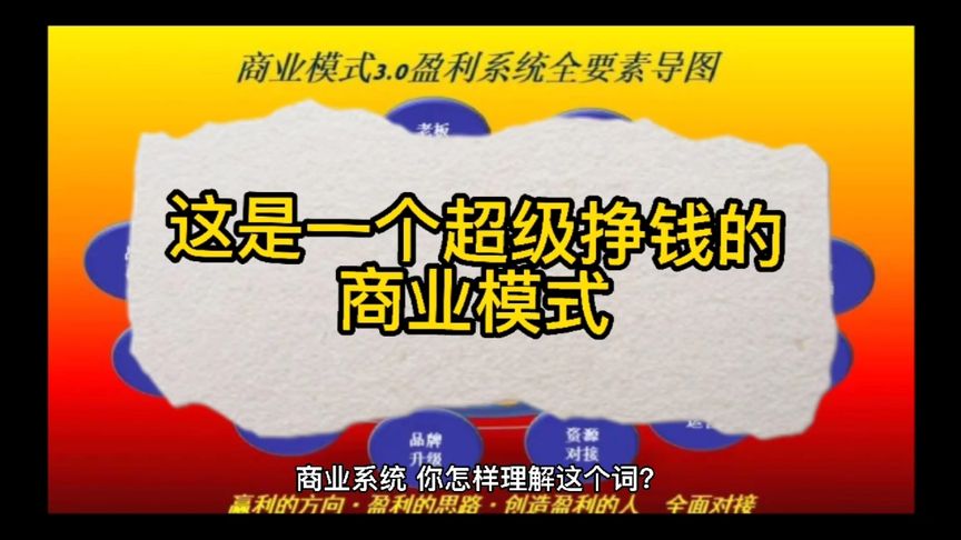 这是一个全新的商业作用模式