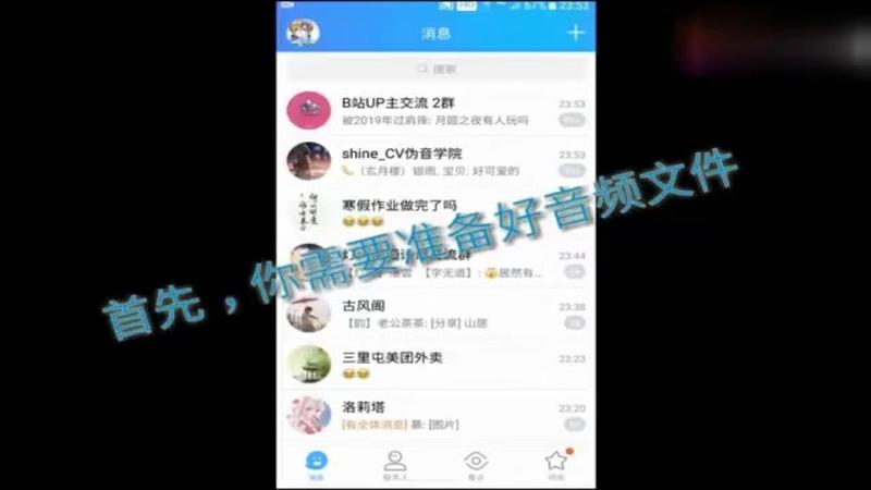 手机qq的语音怎么转发