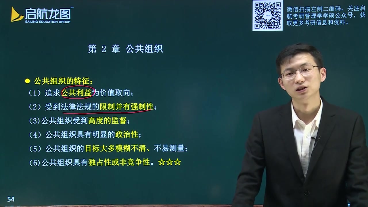 【天猫爱启航旗舰店】《公共管理学》陈振明