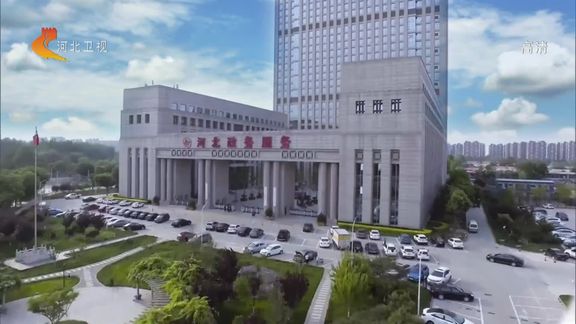 河北:到8月底 企业开办将实现全流程一日办结