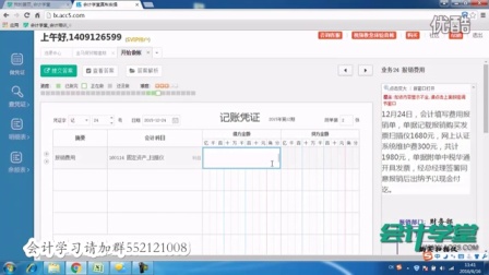 工程会计做账教学_工业会计做账全套流程_手工会计做账实训报告