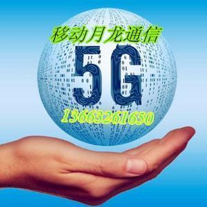 廊坊移动月龙通信传媒运营中心 
