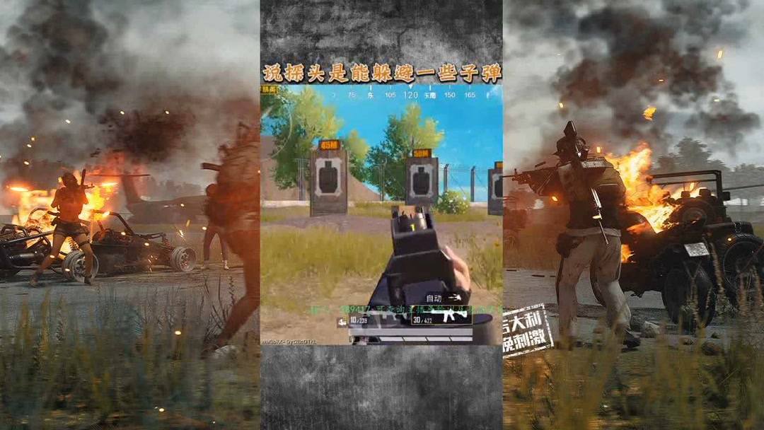 和平精英:键位布局教学-三指操作技巧