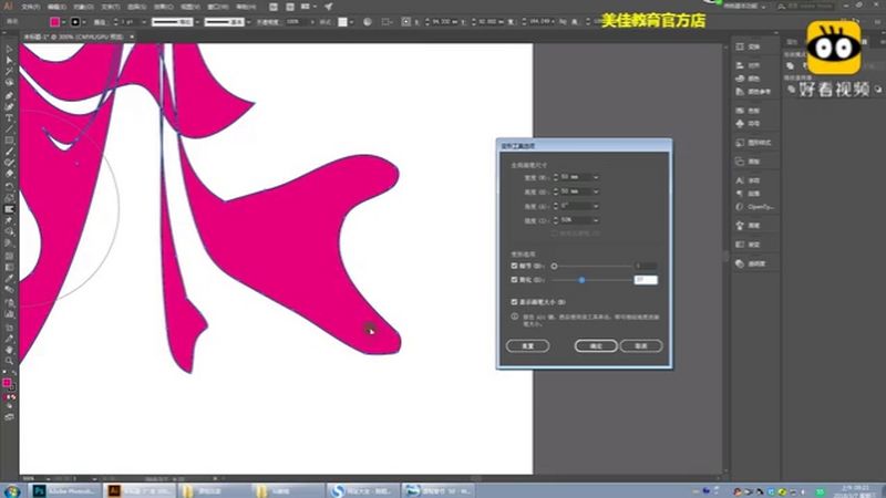 第51节 AI变形工具