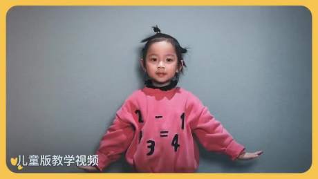 《听我说谢谢你》手势舞儿童版教学视频