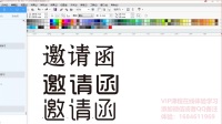 平面设计教程之CDR教程新手免费学习教程视频