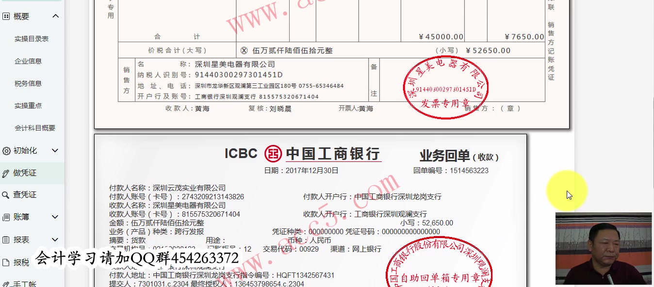 工业会计核算_工业会计分录习题_工业会计软件