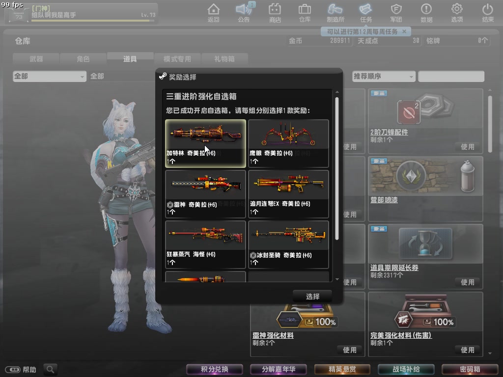 【反恐精英CSOL】白嫖的第20天,3把+6武器怎么选好呢?