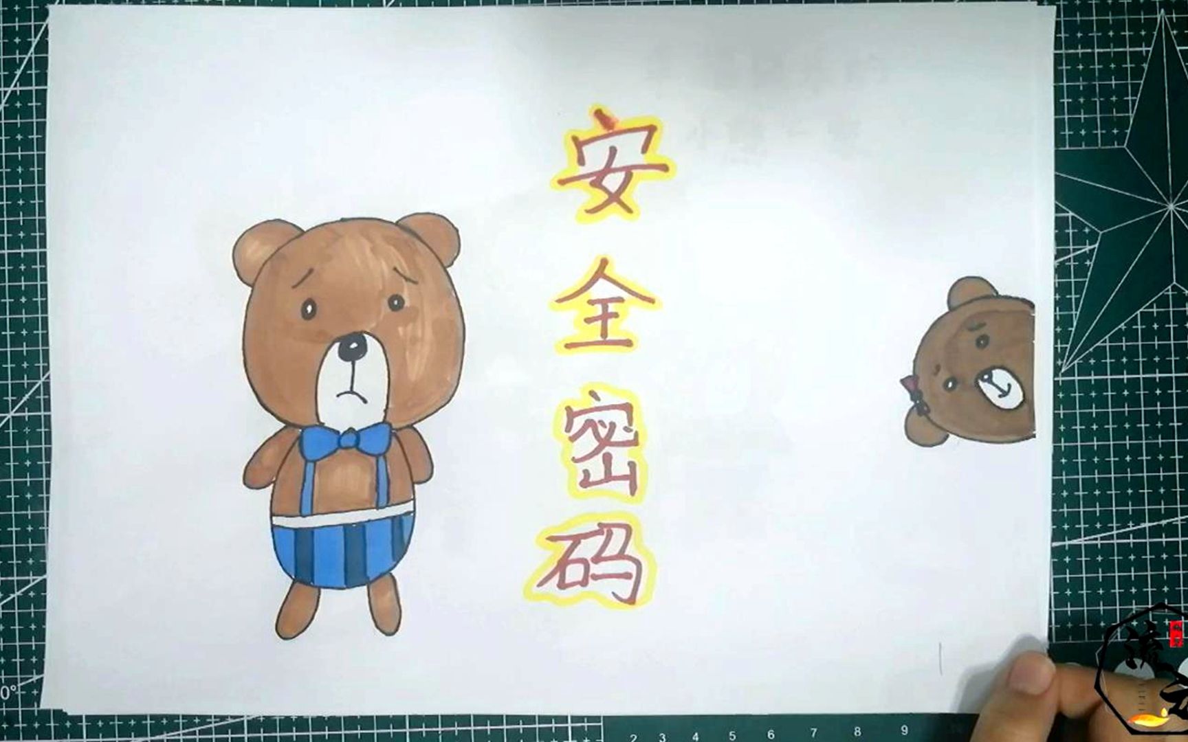 有声绘本故事《安全密码》简笔画,孩子一边学画画一边听故事
