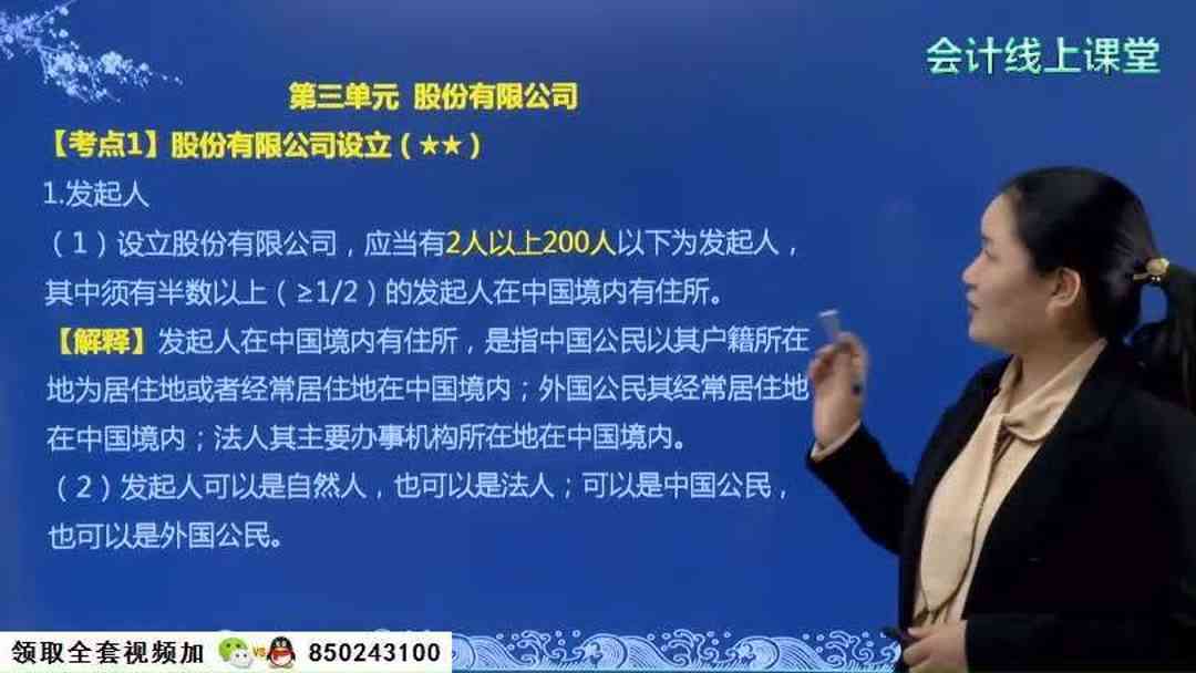 中级经济法课件 中级会计职称经济法 2020中级经济法课件