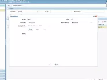 08_全国教师管理信息系统_问题数据处理