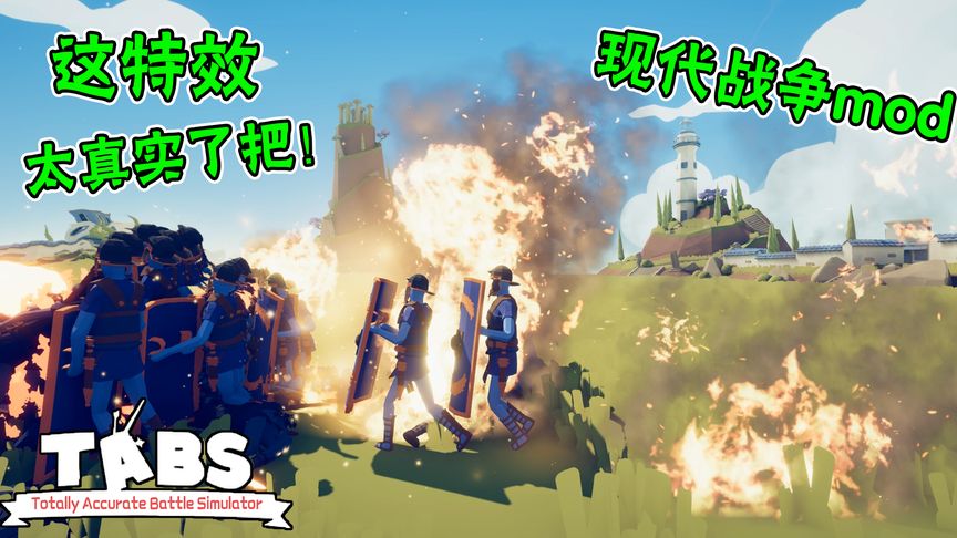 现代战争兵种特效大更新,带你体验最真实的战场!全面战争模拟器