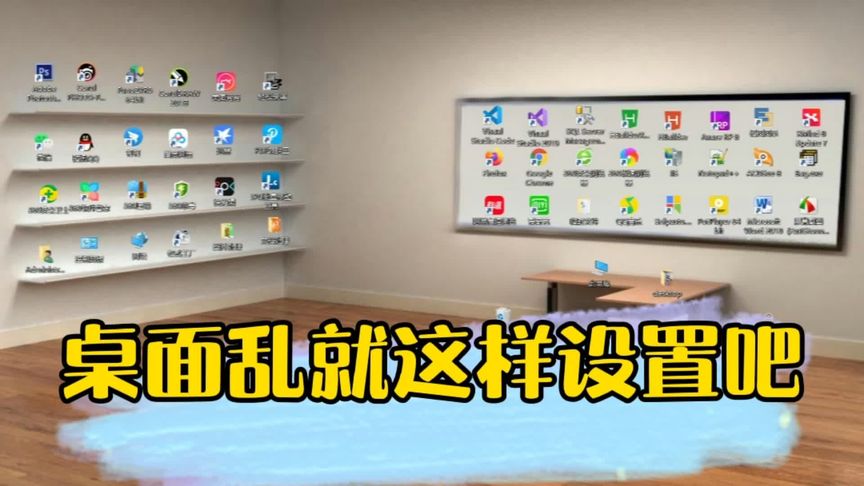 桌面乱就这样设置吧#电脑桌面 #桌面壁纸 #3d壁纸教程 #3D壁纸