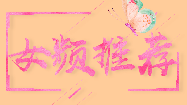 完本NP文推荐,女人用睡眠关系搞定一切搞不定晋江修文扣费