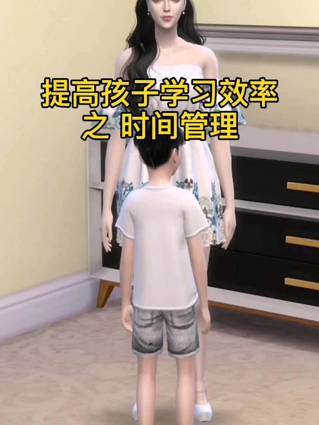想要培养孩子的时间管理能力,家长们一定要监督孩子做好这三点