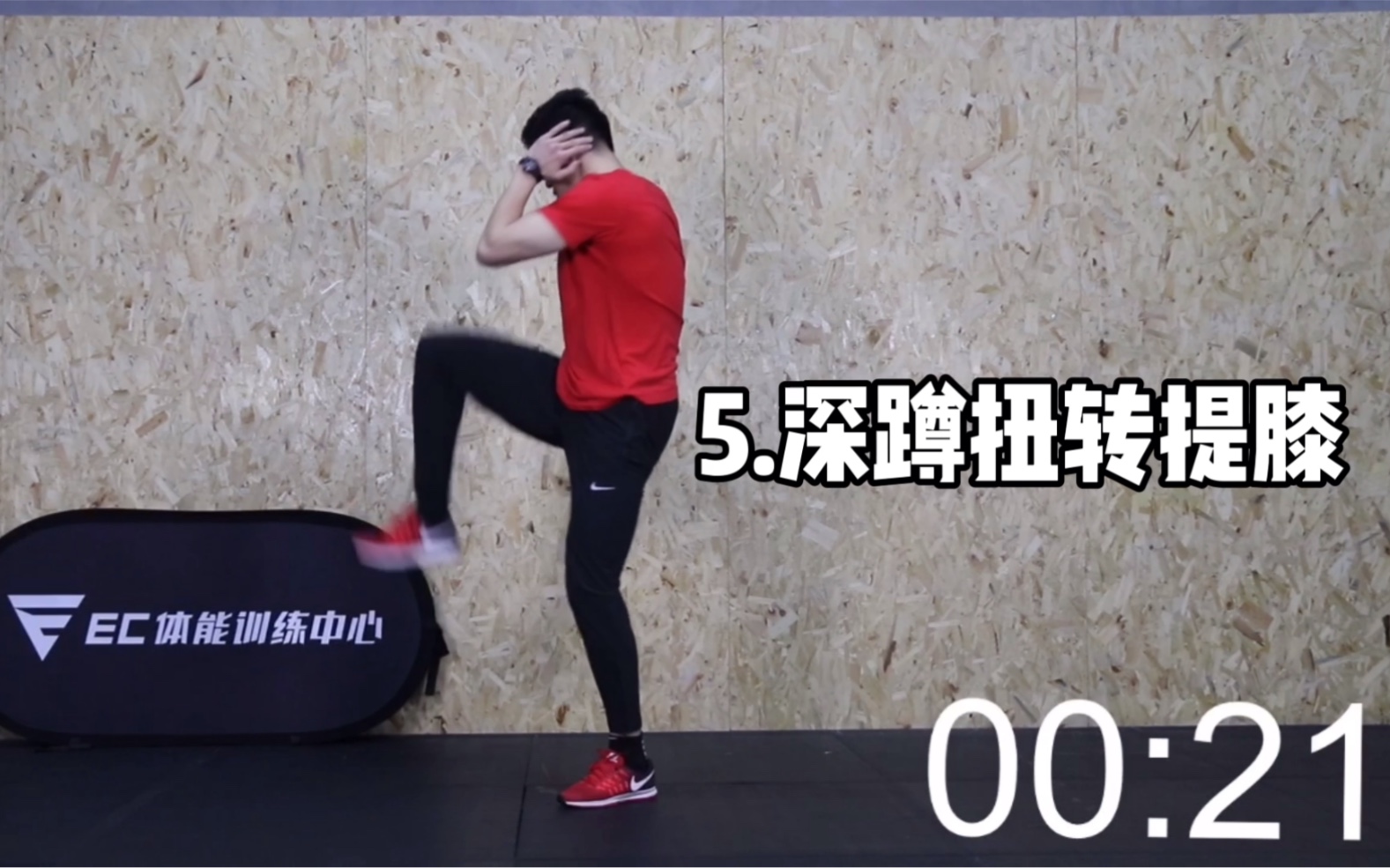 家庭健身训练计划(三)