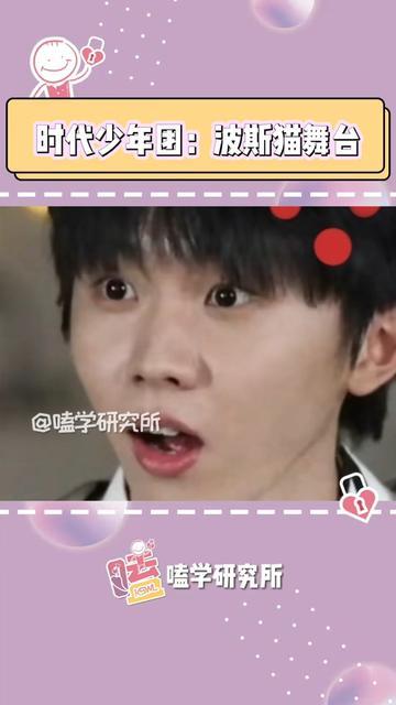 时代少年团别管了!这个舞台搞得也太好了吧!