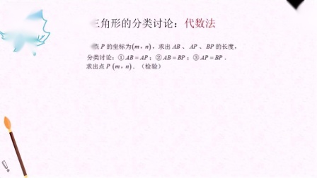 二次函数与三角形综合