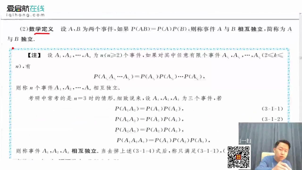 第1讲随机事件与概率04