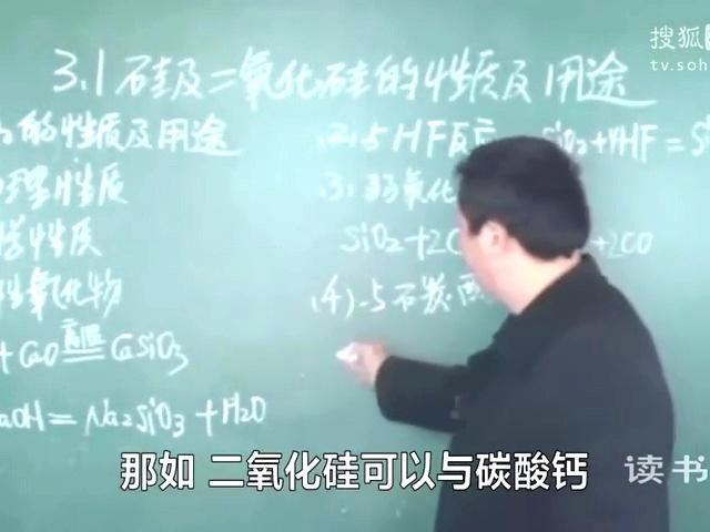 化学高中必修1硅和二氧化硅的性质及用途_AEBE