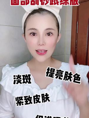 面部刮痧教程跟练版来啦!紧致抗衰又不花钱!