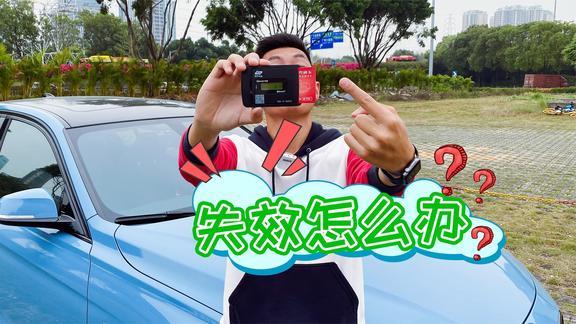 .b>ETC的珍贵影像-ETC标签失效怎么办