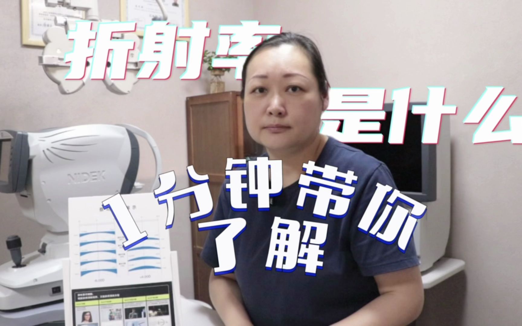 镜片折射率到底代表什么呢?