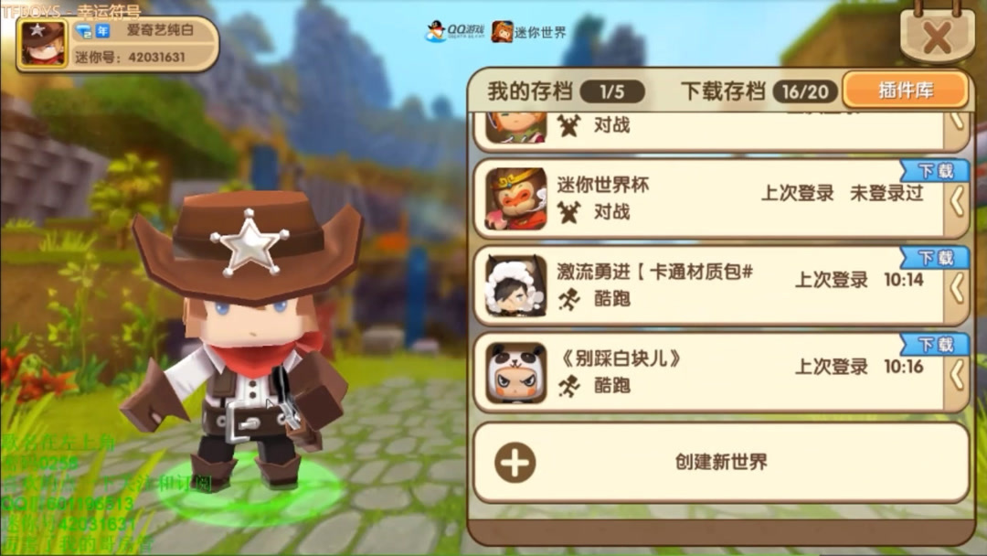 迷你世界 如何解锁最强武器火箭筒