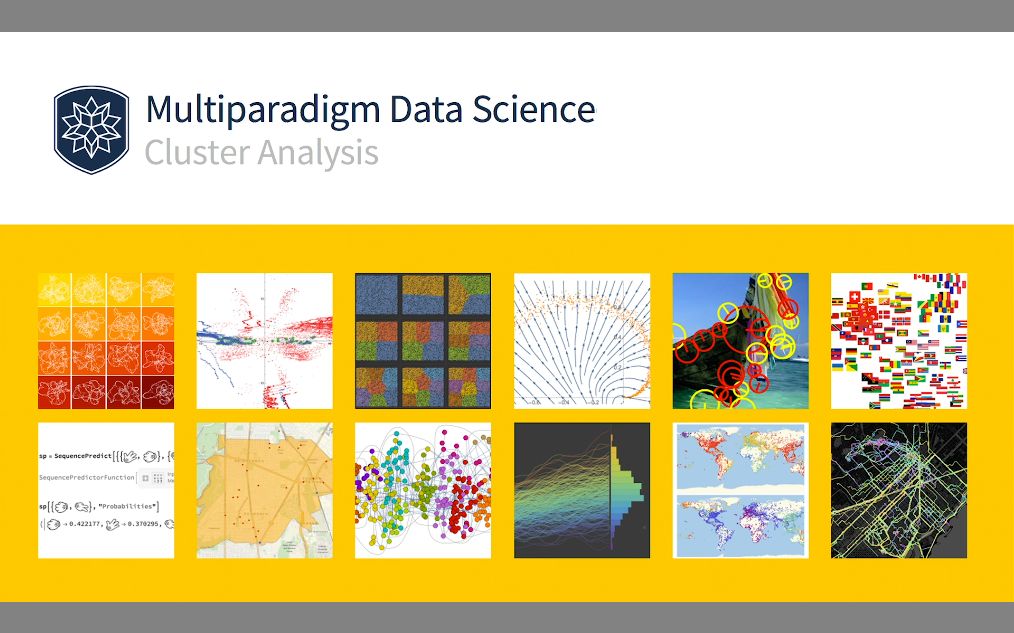 【第四部分 - 汇编多范式数据】3. 聚类分析