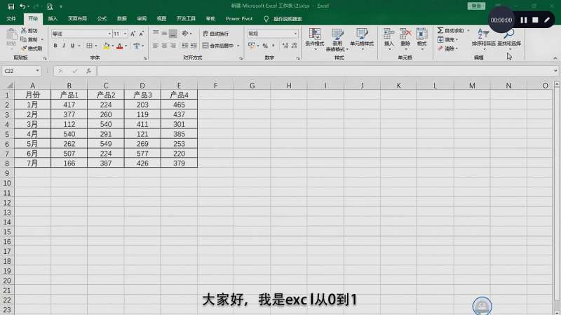 使用sum函数,快速汇总多个结构相同的表格