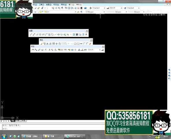 2007版cad全面视频教程教程cad全面入门练习