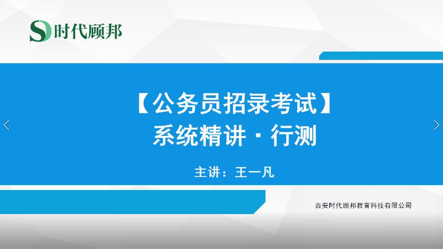 《行测》判断推理-类比推理:逻辑关系