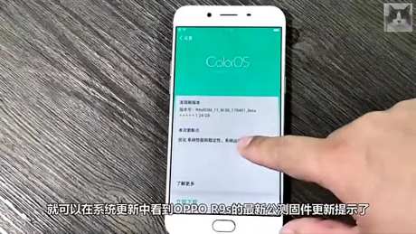 OPPO R9s公测版系统升级安卓7.1.1 更新方法很简单
