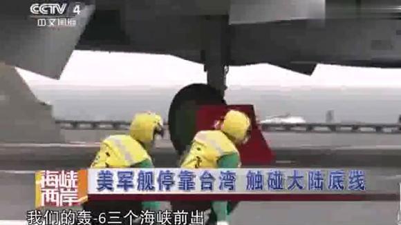 张召忠:美舰要真敢停台湾,我们有的是办法收拾