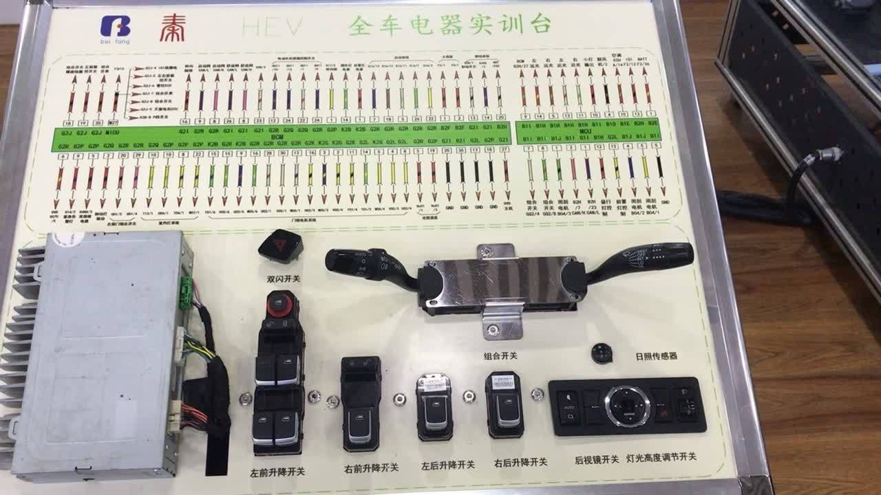 比亚迪秦新能源汽车全车电器部件实训台