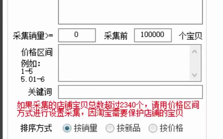 怎么一键复制别人淘宝主图,20秒教你操作#淘宝采集软件#上货软件 #...