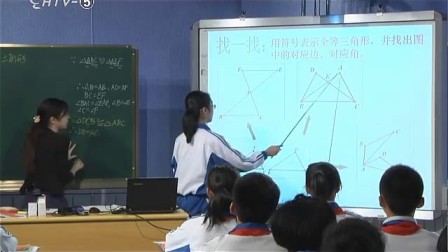 初中数学《1·4全等三角形》名师公开课教学视频,蔡利红